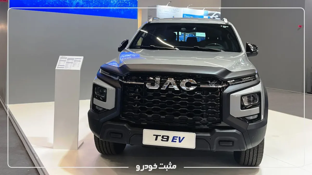 رونمایی از جک T9 برقی در نمایشگاه فرانکفورت - مثبت خودرو