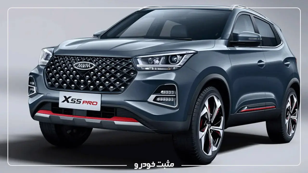 شرایط فروش اقساطی MVM X55 پرو توسط مدیران خودرو اعلام شد+ مهرماه 1403+ اقساط - مثبت خودرو